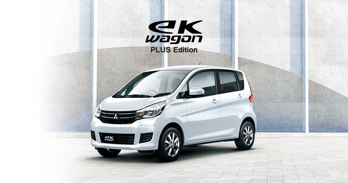 PLUS Edition | eKワゴン | 軽自動車 | カーラインアップ | MITSUBISHI MOTORS JAPAN