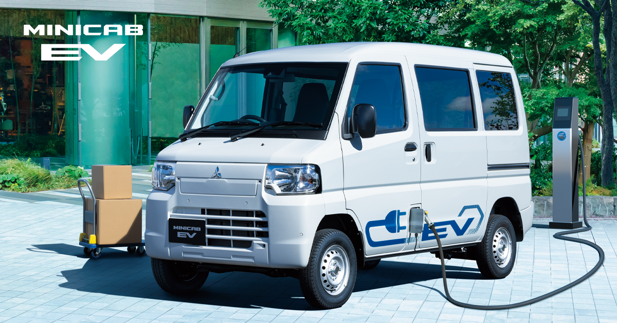 ミニキャブ EV 環境仕様（スペック）- 三菱自動車