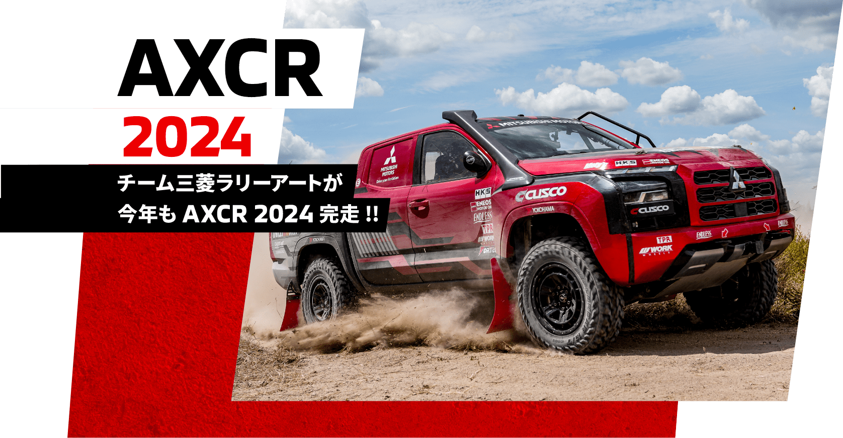 トライトン スペシャルサイト - 三菱自動車