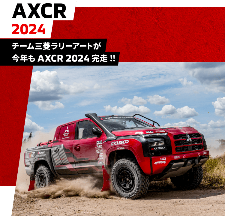 トライトン スペシャルサイト - 三菱自動車